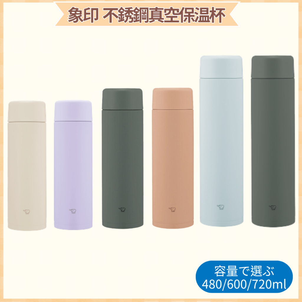 象印ZOJIRUSHI 不銹鋼一體式中栓保溫瓶 480/600/720ml (ZB48/GA60/GA72) | 蝦皮購物