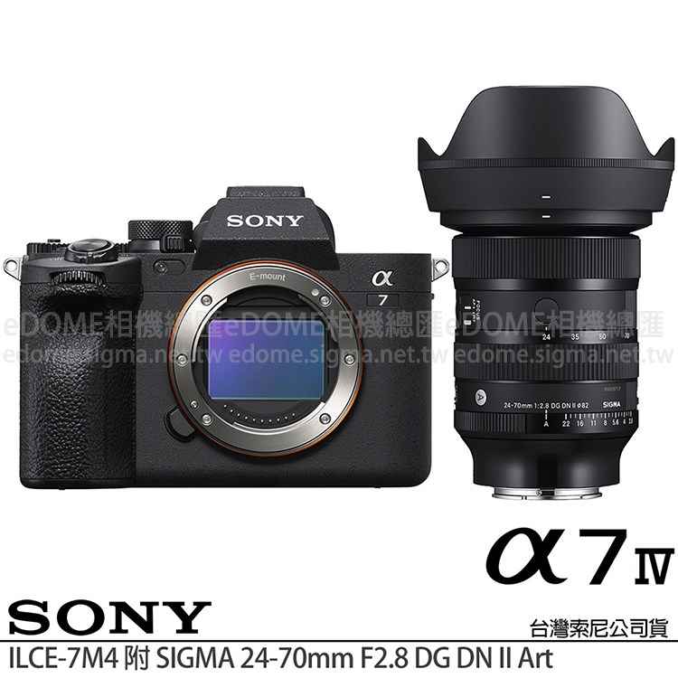贈128G+註冊送原電~SONY ILCE-7M4 A7M4 A7IV A74 附 SIGMA 24-70mm(公司貨) | 蝦皮購物