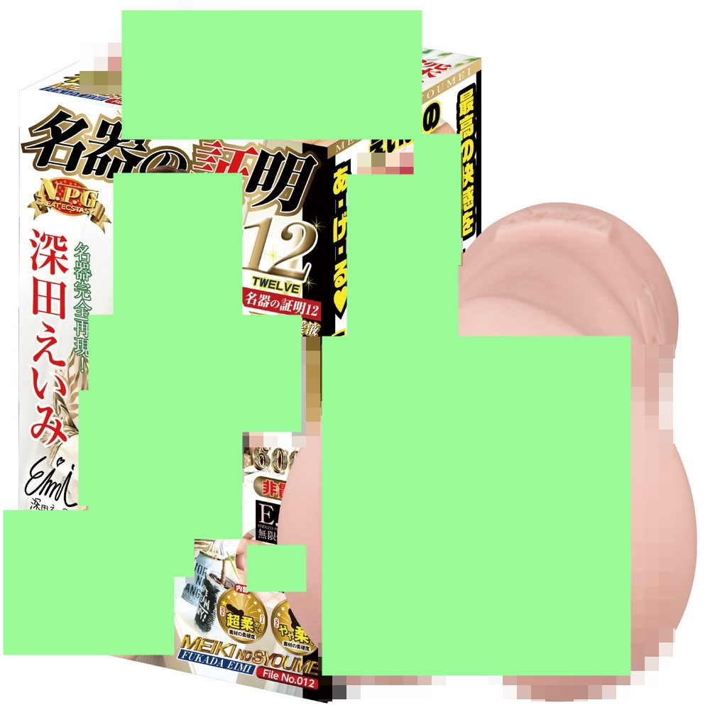 ㊣送290ml潤滑液㊣日本NPG【名器的証明012】AV女優名器 No.012深田詠美自慰套 二重構造自愛器 情趣用品自 | 蝦皮購物