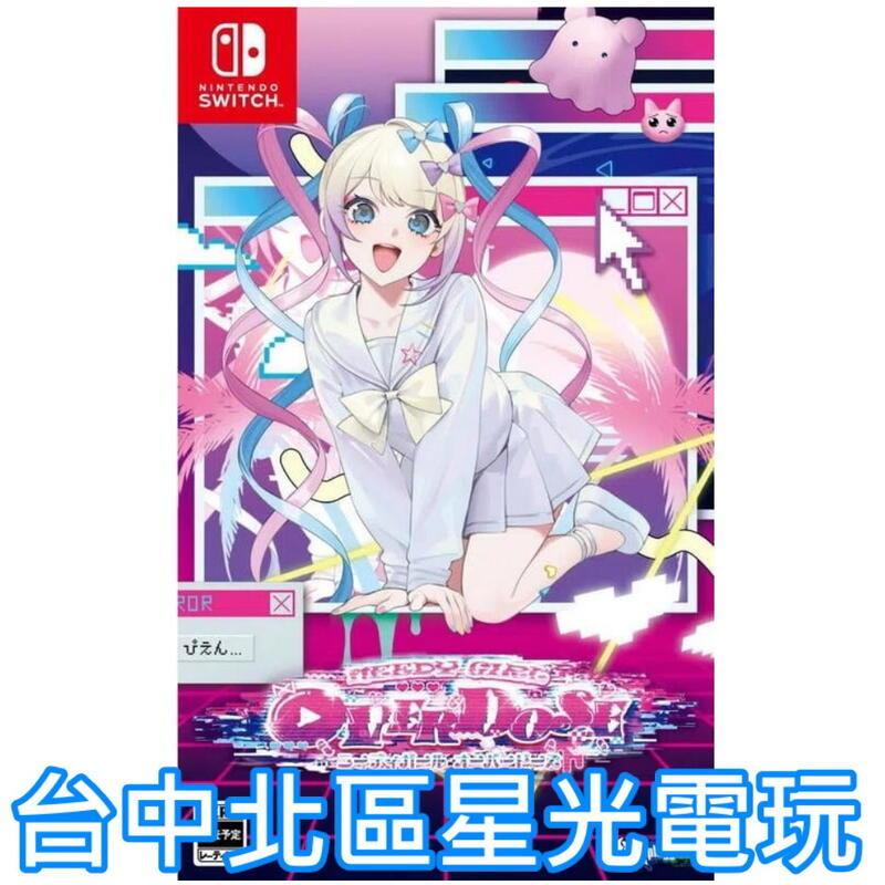 二館【NS原版片】☆ Switch 主播女孩重度依賴 超天醬 實況養成 ☆ 中文版全新品【台中星光電玩】YG | 蝦皮購物