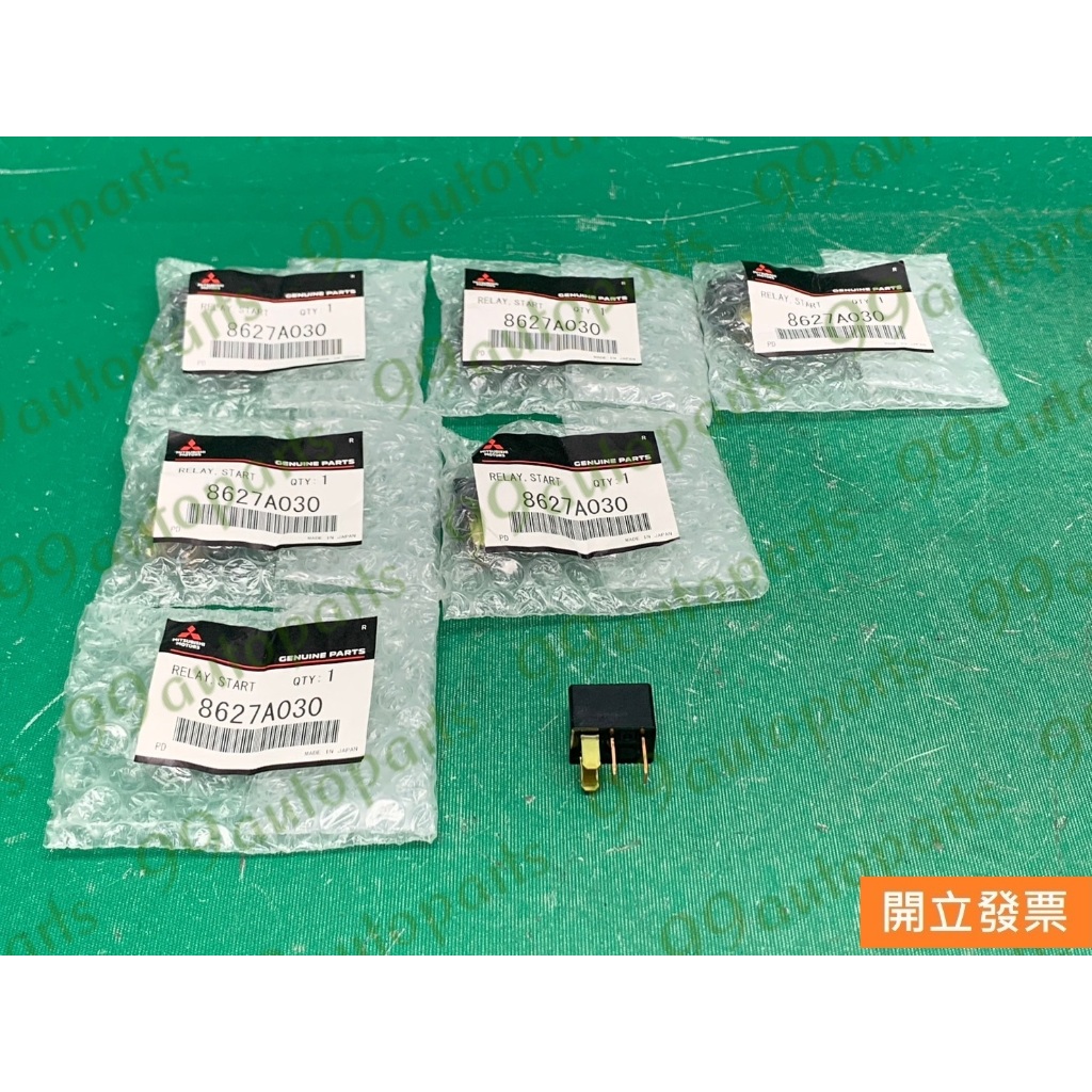 【汽車零件專家】虱目魚SAVRIN 2.0 2.4 8627A030 風扇繼電器 冷氣繼電器 喇叭繼電器 電動窗繼電器 | 蝦皮購物
