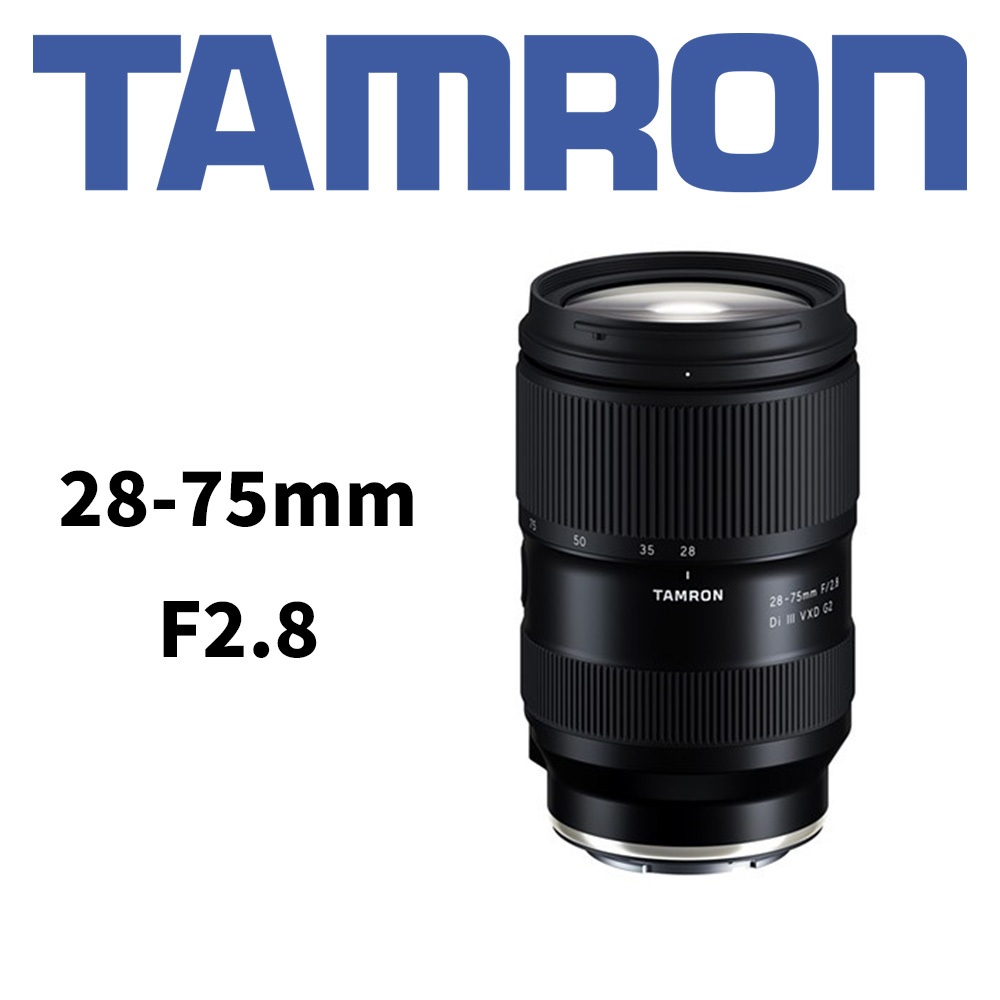 Tamron 28-75mm F2.8 DiIII VXD G2 A063 for E 平輸 平行輸入（高雄新鎂數位） | 蝦皮購物
