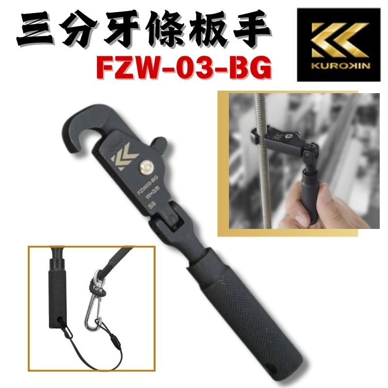 【小美五金】日本 富士箭 FUJIYA FZW03-BG 牙條扳手 省力.快速 黑金 3分牙條板手 | 蝦皮購物