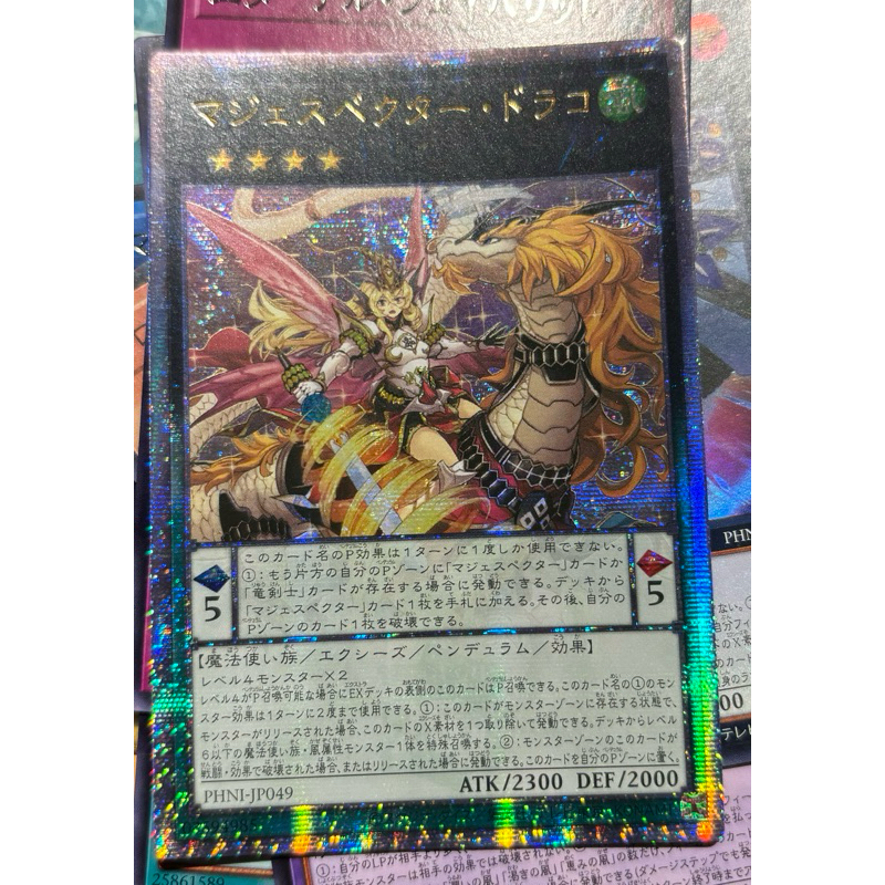 遊戲王 PHNI-JP049 威風妖怪 天龍 金鑽 | 蝦皮購物