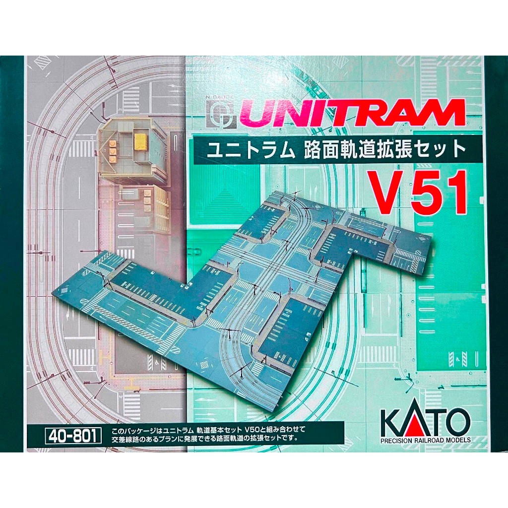 KATO 40-801 V51 ユニトラム 路面軌道拡張 | 蝦皮購物