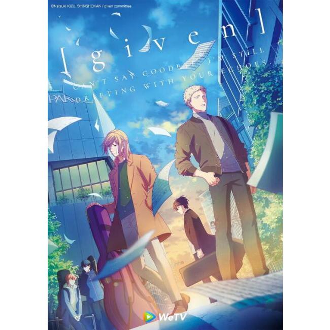 2024日本動畫 Given 被贈與的未來劇場版+OAD反面的存在DVD 日語中字 全新盒裝1碟 | 蝦皮購物