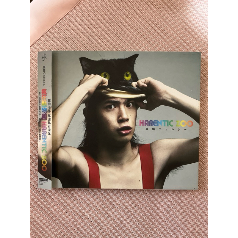 黑貓Chelsea / 瘋狂動物園 Harentic Zoo CD+DVD | 蝦皮購物