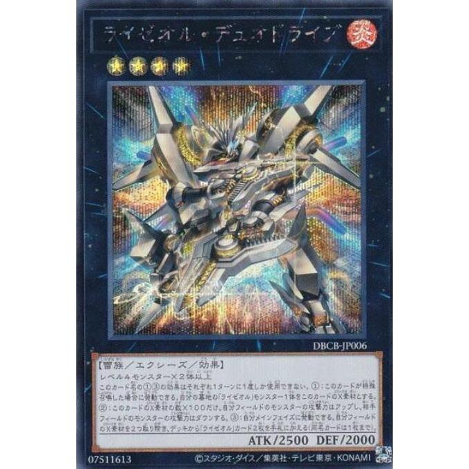 KaiMay｜遊戲王 DBCB-JP006 雷熱渦爐 雙驅進擊 (韓紙-半鑽) | 蝦皮購物