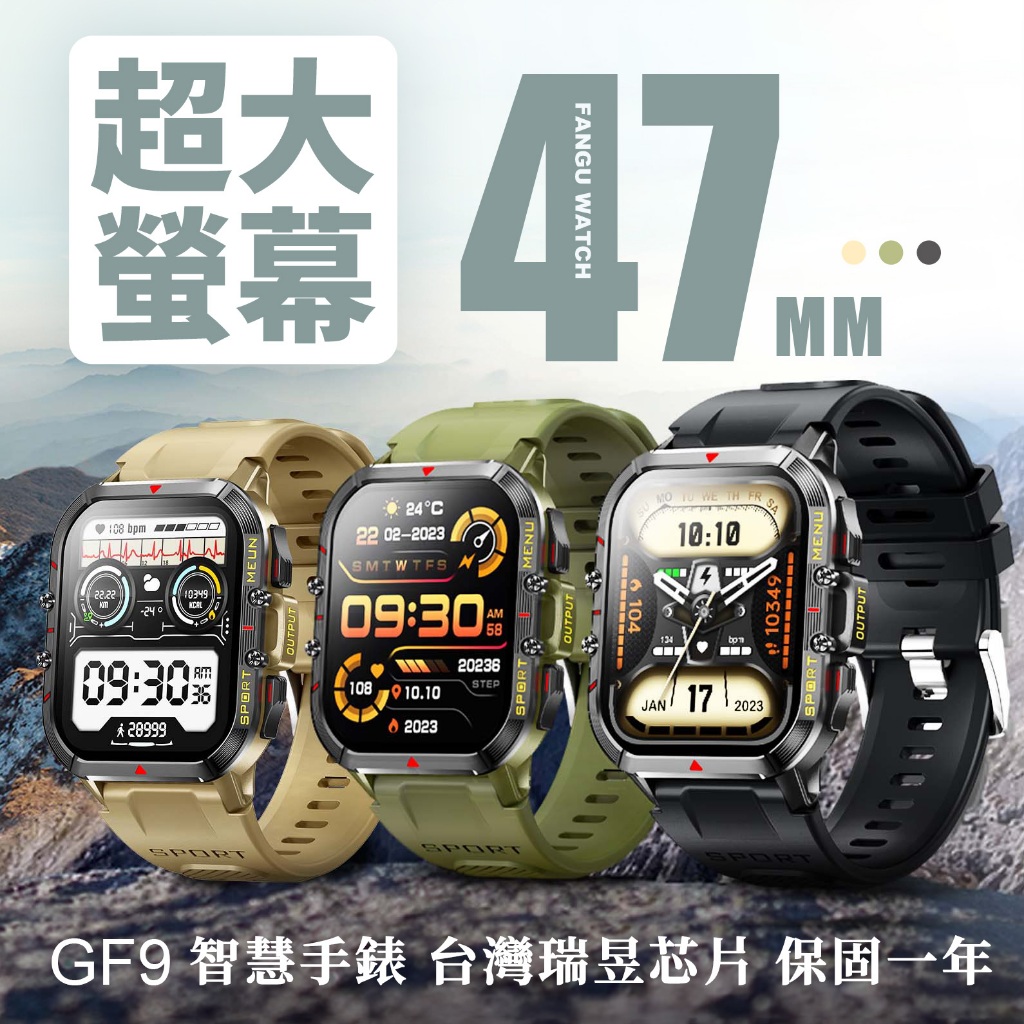 FanGu 梵固⌚GF9運動智慧手錶⭐官方旗艦店⭐運動手錶 男生手錶 女生手錶 對錶 電子手錶 防水兒童通話智能手環手錶 | 蝦皮購物