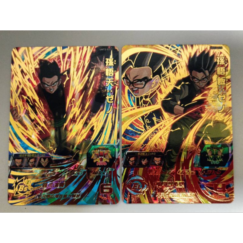 台版七龍珠英雄UMT3-026,027 | 蝦皮購物