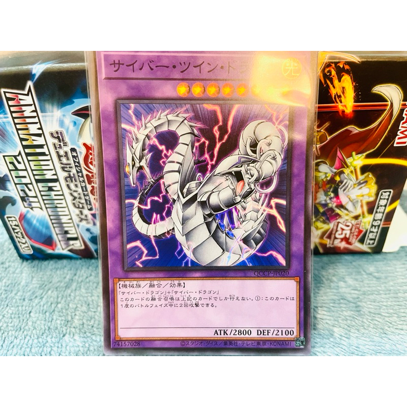 QCCP-JP020 電子雙頭龍 (亮面) | 蝦皮購物