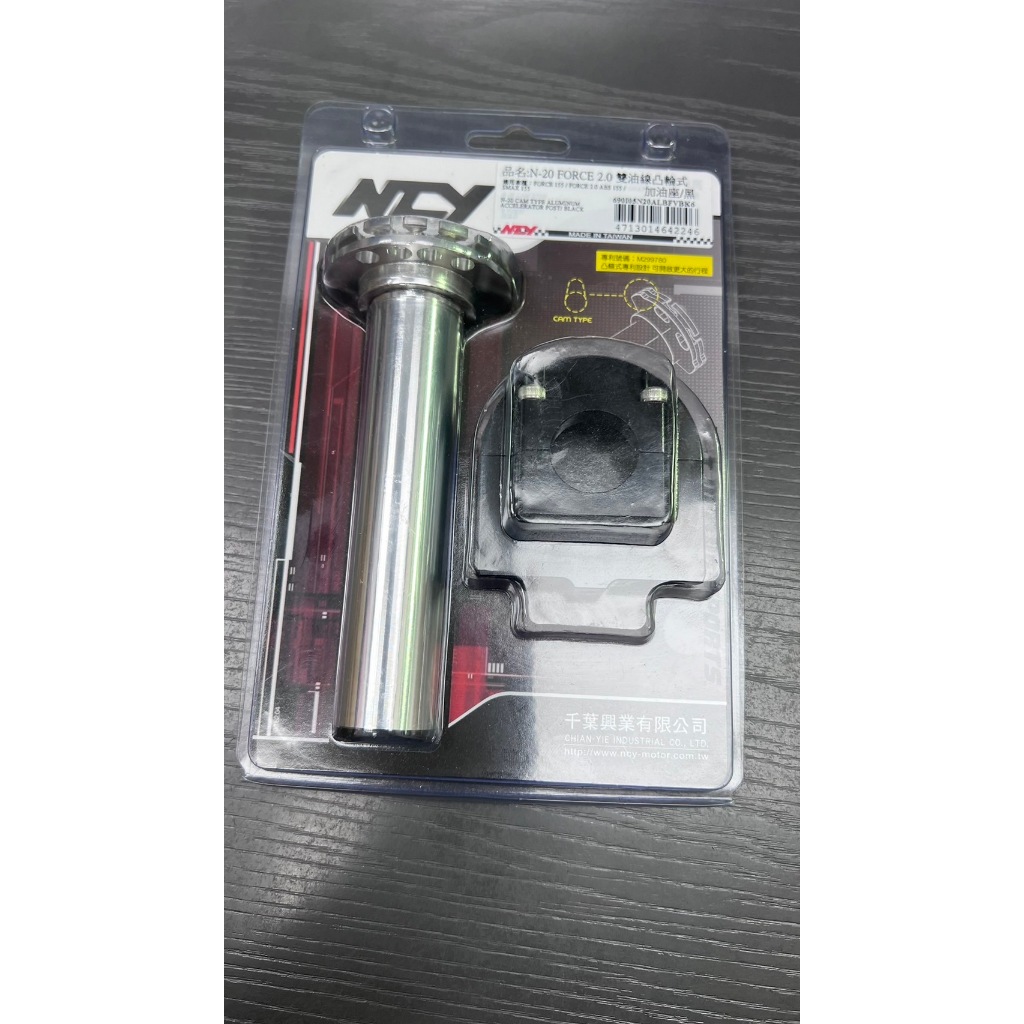 DIY本舖 NCY YAMAHA SMAX FORCE 155 2.0 雙油線 凸輪式加油座 黑色 快速油門座 油門座 | 蝦皮購物