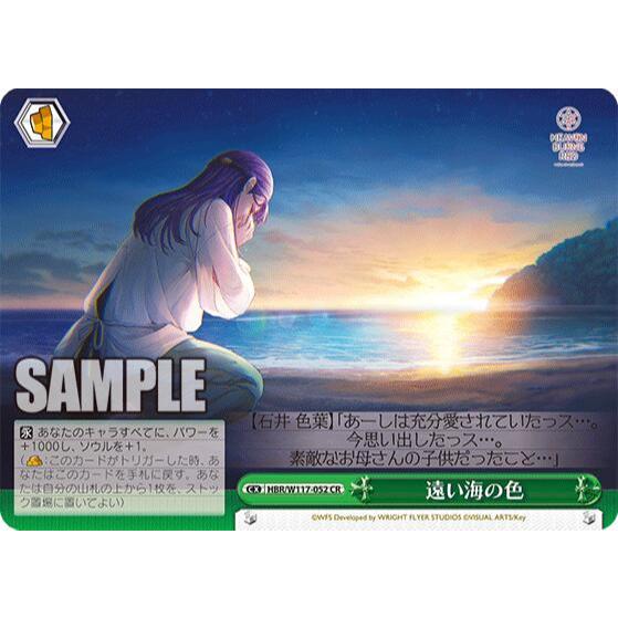 【海線TCG】WS 緋染天空 HBR/W117-052 CR 遠い海の色 Heaven Burns Red 紙牌 | 蝦皮購物