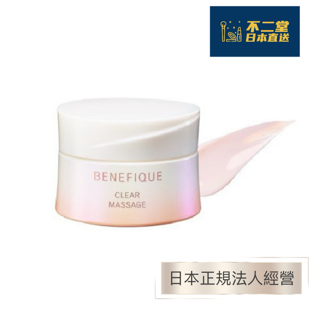 【日本直送】資生堂 BENEFIQUE 碧麗妃 妍植美肌系列按摩霜90g | 蝦皮購物