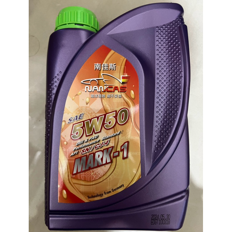 NANCAS南佳斯MARK-1•PAO全合成5W-50機油 5W50招牌中的招牌、CP值破表!2024最新配方紫瓶 | 蝦皮購物