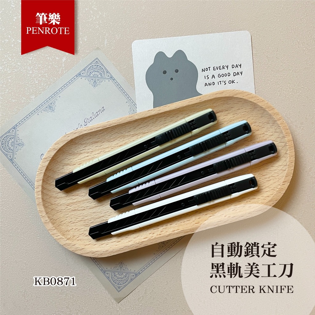 筆樂PENROTE 自動鎖定黑軌美工刀 美工刀片 | 蝦皮購物