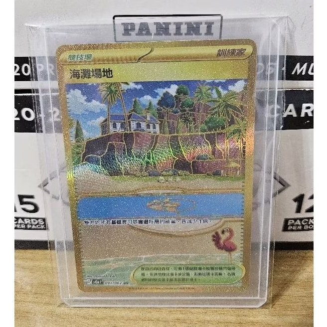 寶可夢 Pokemon PTCG 海灘場地 091/062 神奇寶貝 | 蝦皮購物