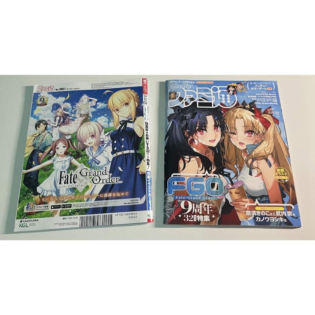 現貨🎮週刊Fami通 法米通 2024年8月29日號 特集:FGO 8周年特集 附:插畫卡 4910218850846 | 蝦皮購物