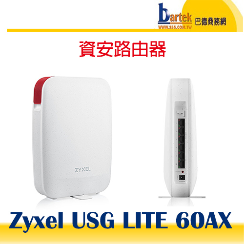 【巴德商務網】ZYXEL USG LITE 60AX AX6000 WiFi 6 資安路由器 | 蝦皮購物