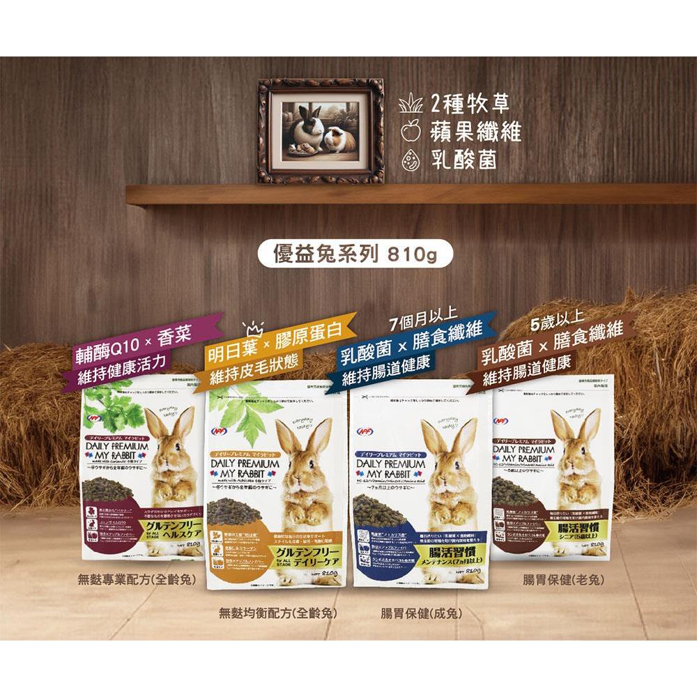 日本NPF全齡兔 老兔 成兔 810g | 蝦皮購物