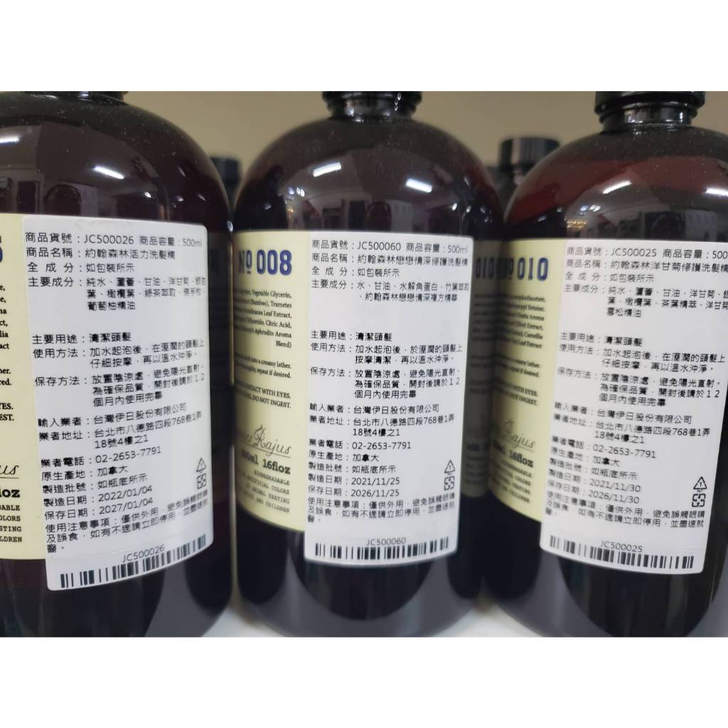 JOHNRAY約翰森林 洗髮精500ML 活力 戀戀情深 洋甘菊修護 無憂無慮 梔子花園 淨化 茶樹洗髮精 | 蝦皮購物