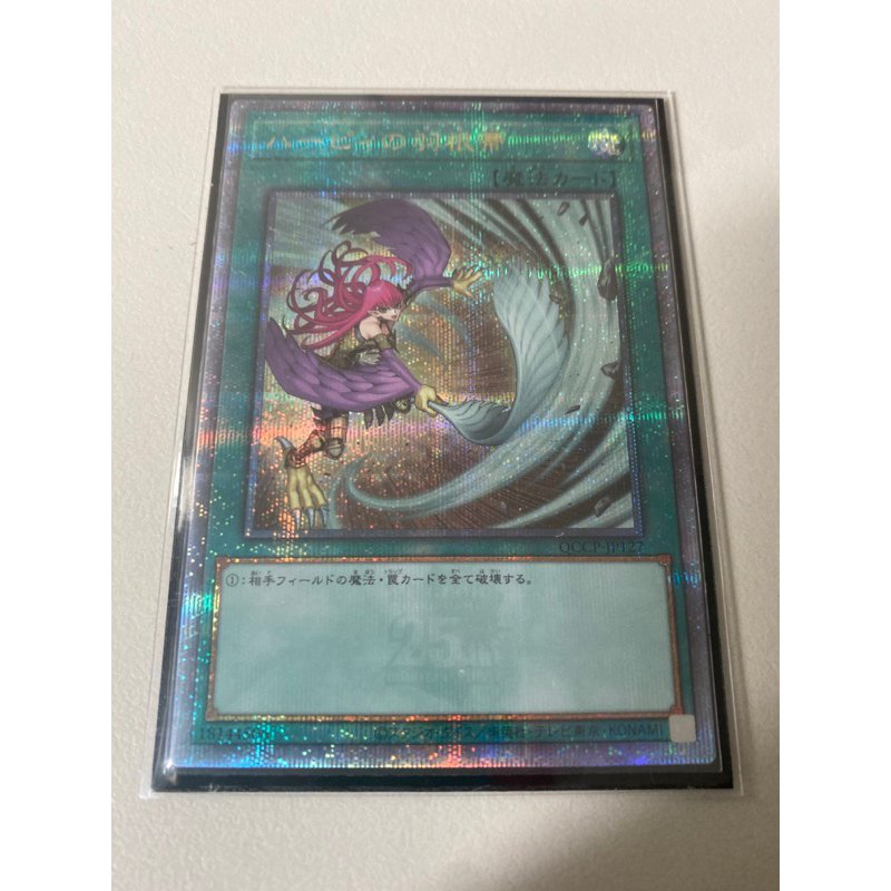 遊戲王 日紙 異圖 QCCP-JP127 神鷹羽毛掃 (25th金鑽) | 蝦皮購物