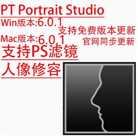 PT Portrait studio 6.0.1 人像美容磨皮濾鏡樣圖中文多語新版 | 蝦皮購物