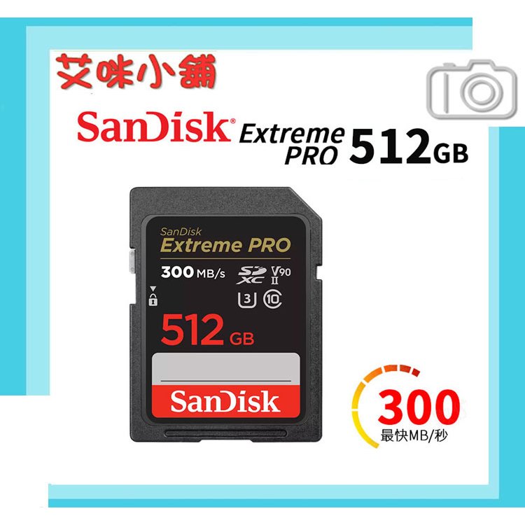 SanDisk Extreme Pro UHS II 512GB SDXC 300MB/s 2000x U3 最高速! | 蝦皮購物