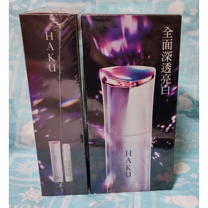 〖HAKU｜驅黑淨白〗雙倍驅黑EV組 驅黑淨白露 45g 正貨 補充瓶 美白 精華液 2023 新版 | 蝦皮購物