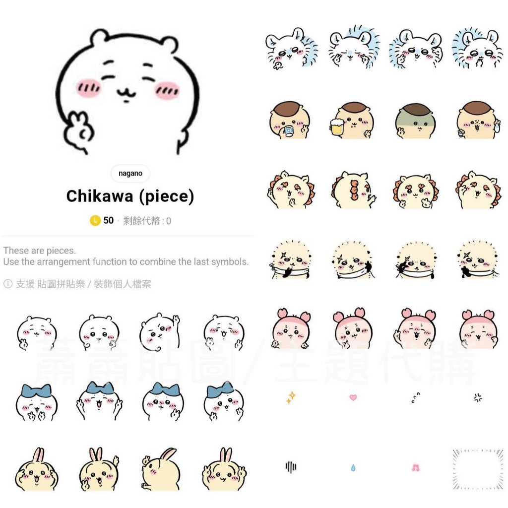 Line日本🇯🇵貼圖∣吉伊卡哇（小八貓較多） 吉伊卡哇 Chiikawa ちいかわ 這又小又可愛的傢伙 | 蝦皮購物