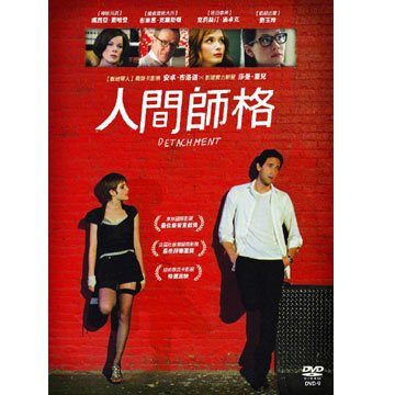 合友唱片 聯影出品 人間師格 DVD Detachment | 蝦皮購物
