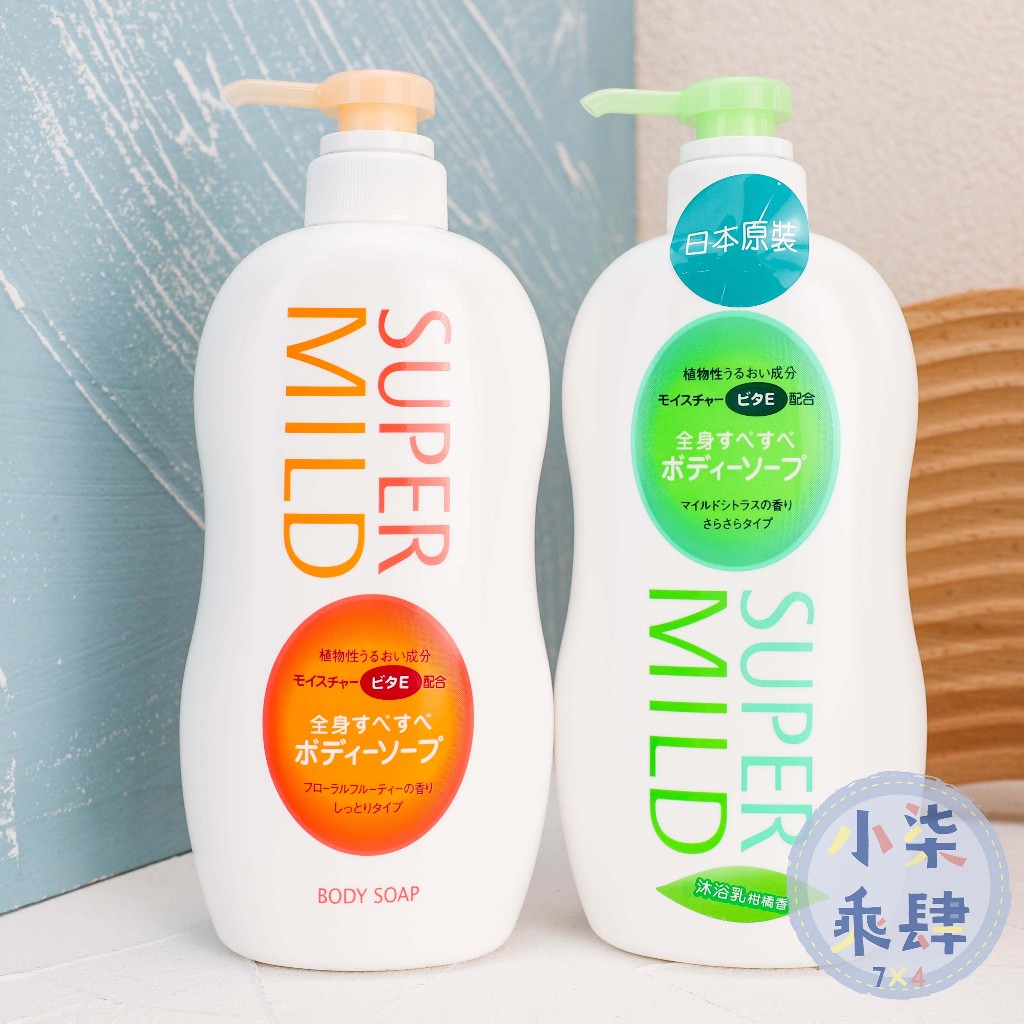 現貨 SUPER MILD詩波蜜柔 沐浴乳 650ml 花果香 柑橘香 滋潤型 清爽型 | 蝦皮購物