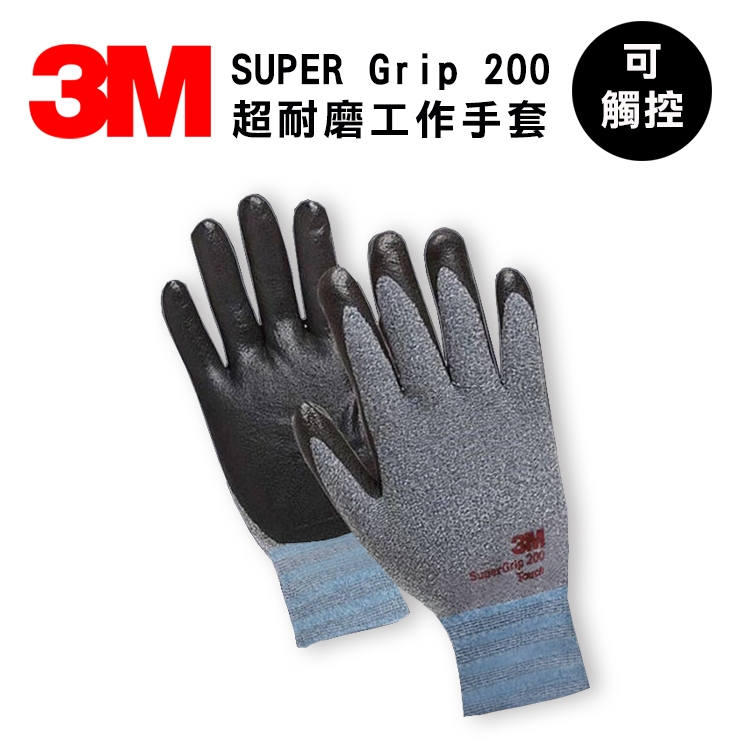 3M Super Grip 200 可觸控 超級丁腈泡沫塗層手套 | 蝦皮購物