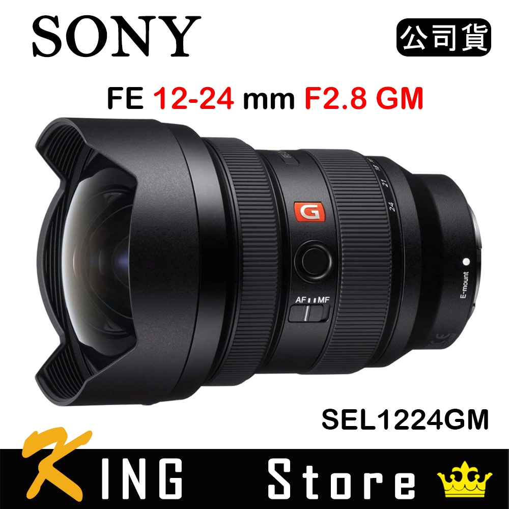 SONY FE 12-24mm F2.8 GM (公司貨) SEL1224GM 廣角變焦鏡 | 蝦皮購物