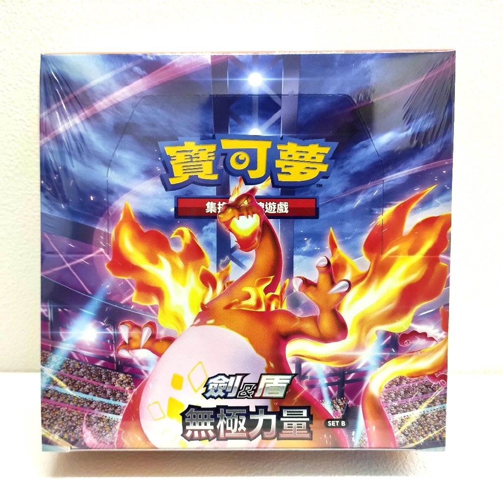 PTCG Pokemon 寶可夢集換式卡牌遊戲 劍&盾 無極力量 SET B 盒裝 | 蝦皮購物