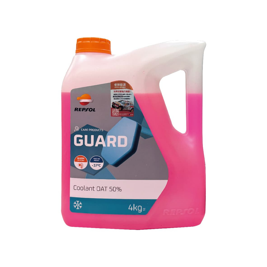 REPSOL力豹仕 GUARD Coolant OAT 50% 鋁寶水箱防鏽液(水箱精)4kg【真便宜】 | 蝦皮購物