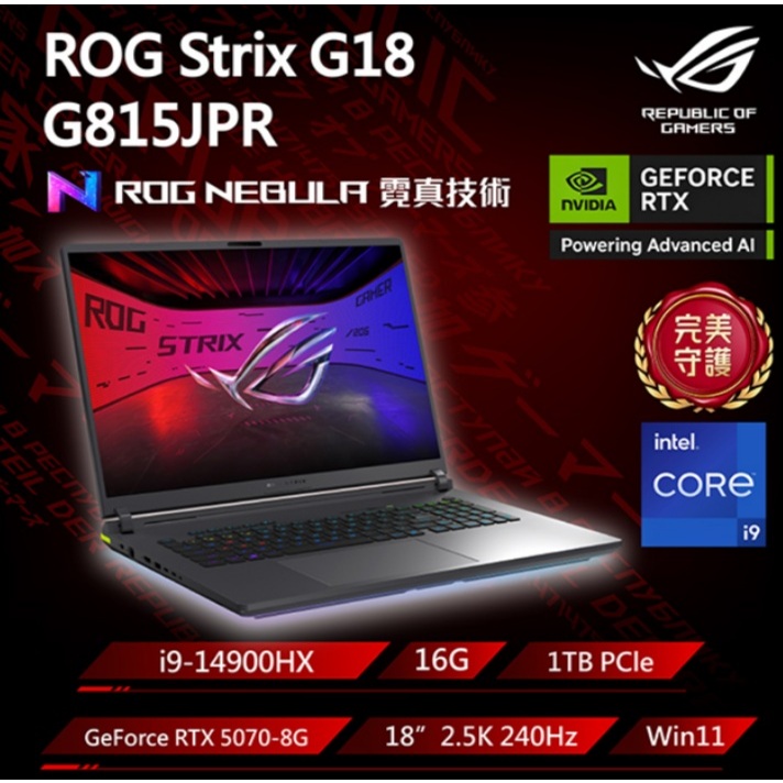 ASUS ROG 華碩 Strix G18 18吋電競筆電黑色 G815JPR-0031G14900HX-NBL | 蝦皮購物