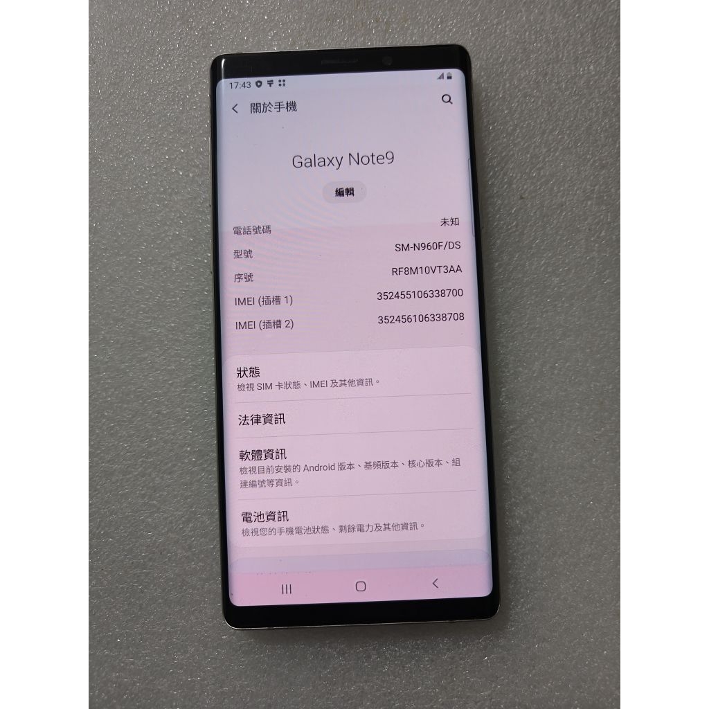 瑕疵機SAMSUNG Galaxy Note 9 6g/ 128g(螢幕下半部烙印) | 蝦皮購物