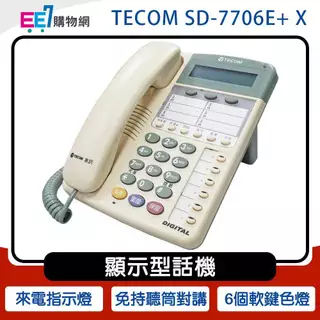 TECOM東訊 電話機｜優惠推薦 - 蝦皮購物 - 2025年12月