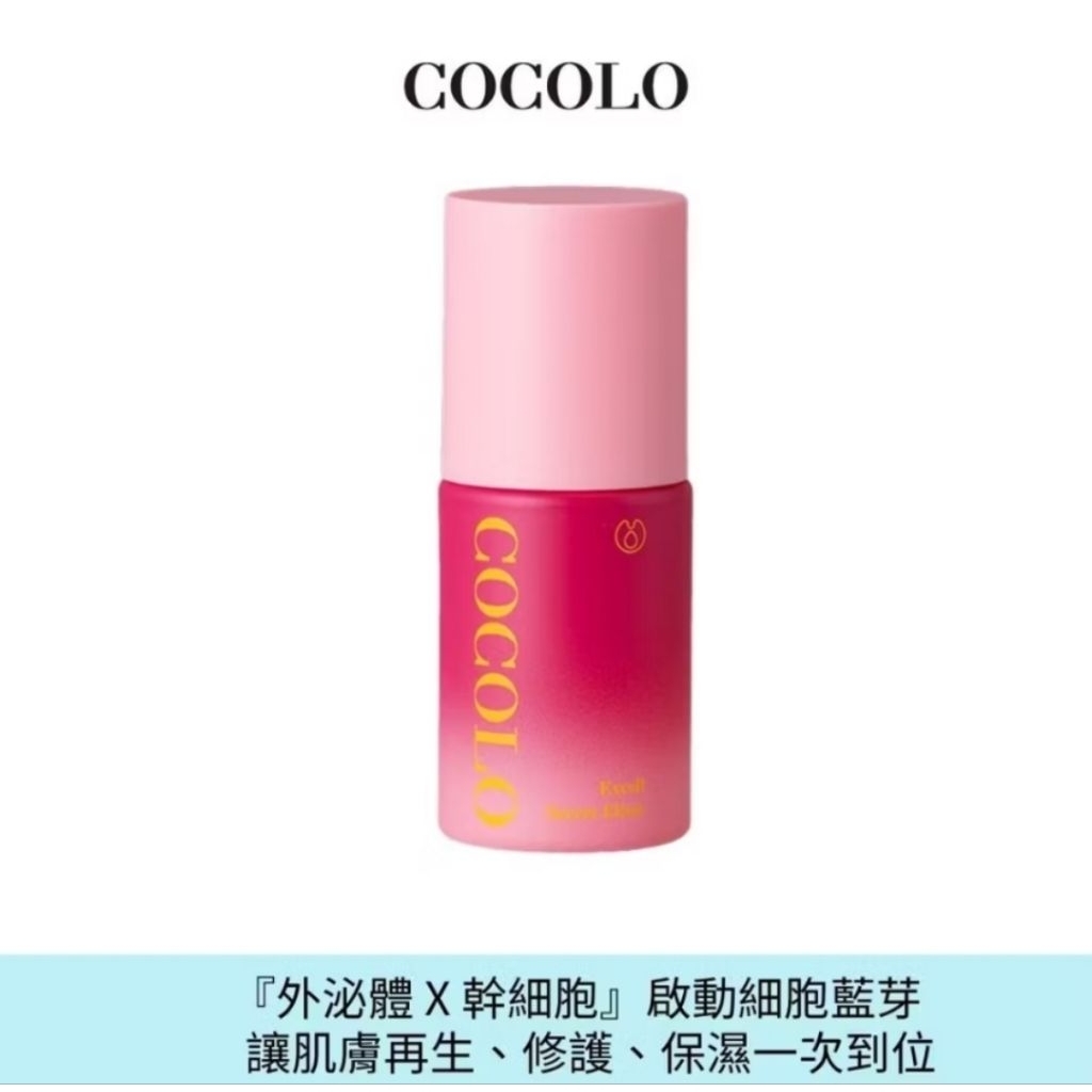 全新 COCOLO 外泌體水光分子精露 30ml | 蝦皮購物