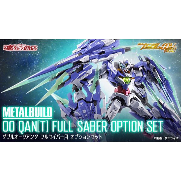 御奇窩~ 現貨特價 日版 魂商店限定 METAL BUILD 量子型00 全刃式 00Q Full Saber 配件包 | 蝦皮購物