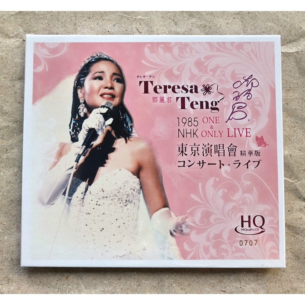 鄧麗君 1985 NHK ONE & ONLY LIVE 東京演唱會精華版 HQCD 限量編號 正版全新 | 蝦皮購物