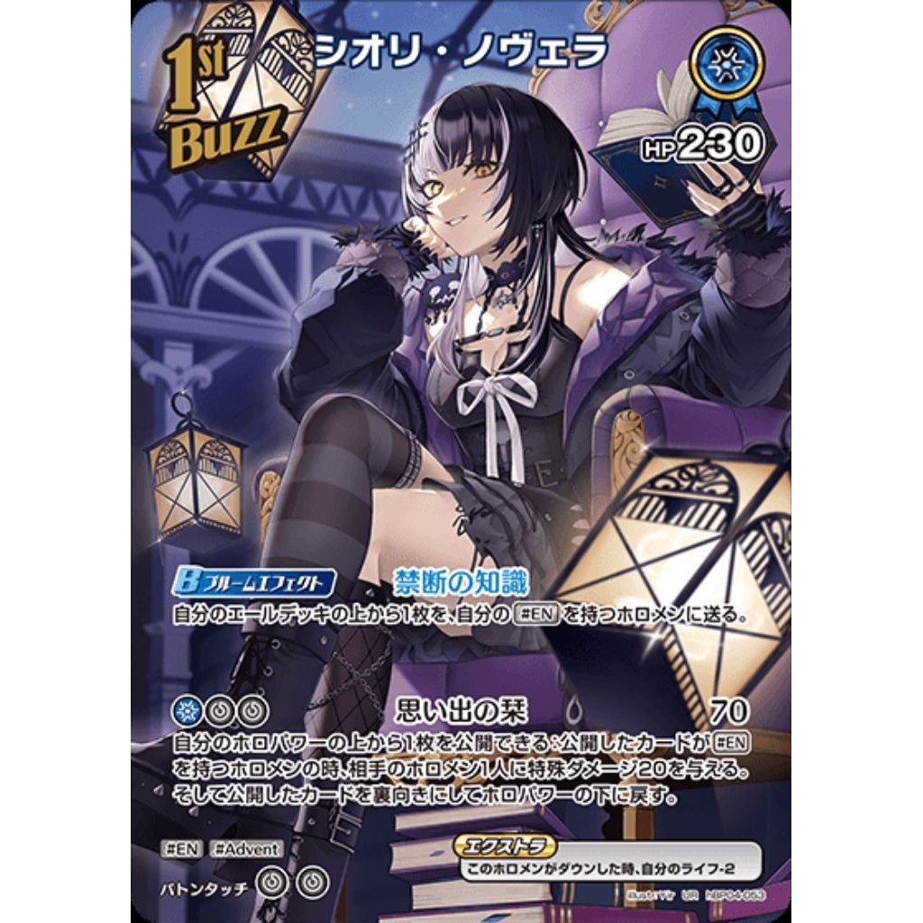 【COVER】hololive hOCG TCG hBP04-053 UR 詩織 諾薇拉 ＊拆封即入套＊現貨＊ | 蝦皮購物