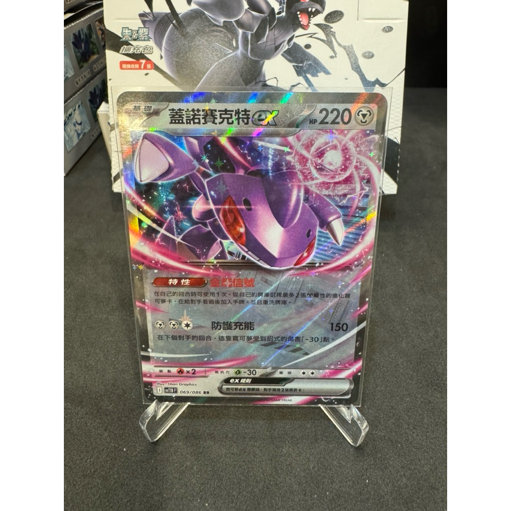 【奶爸宅鋪】 寶可夢卡牌 漆黑伏特 繁中版 蓋諾賽克特ex 069/086 RR | 蝦皮購物