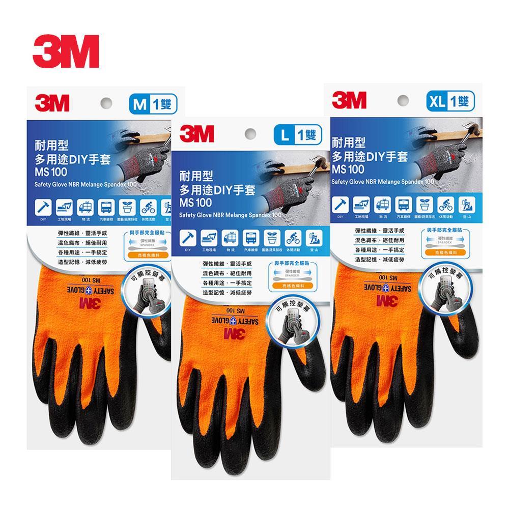 【朵蕊咪文具小舖】3M MS-100 耐用型 多用途DIY手套 /灰 M / L / XL 工作手套 手套 | 蝦皮購物