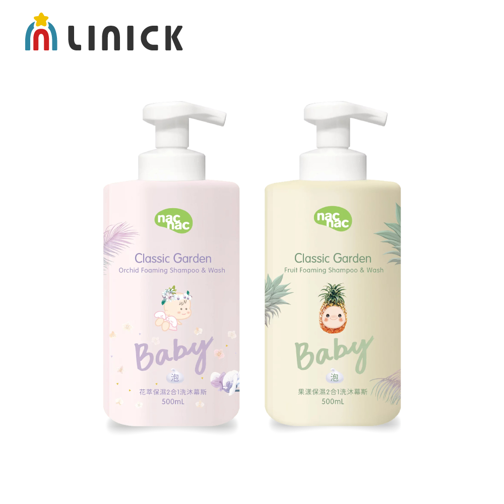 nacnac 經典花園保濕2合1洗沐慕斯500ml【莉尼克】 | 蝦皮購物
