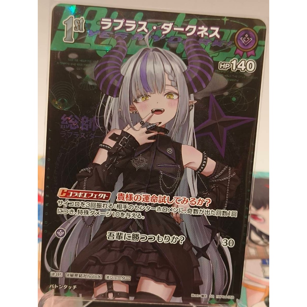 [Lan]HOCG HBP04-058 SR | 蝦皮購物