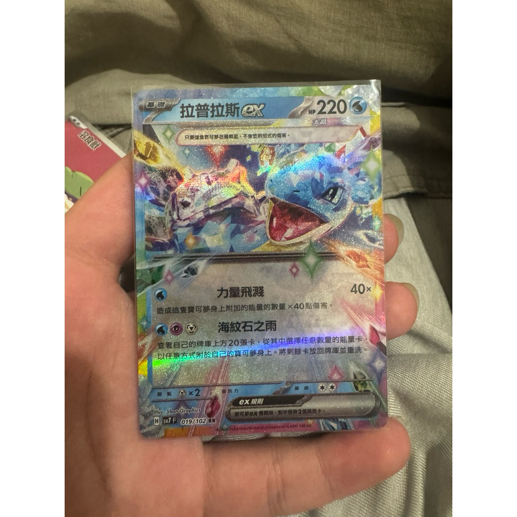 寶可夢PTCG 中文版 拉普拉斯 ex 019/102 RR | 蝦皮購物