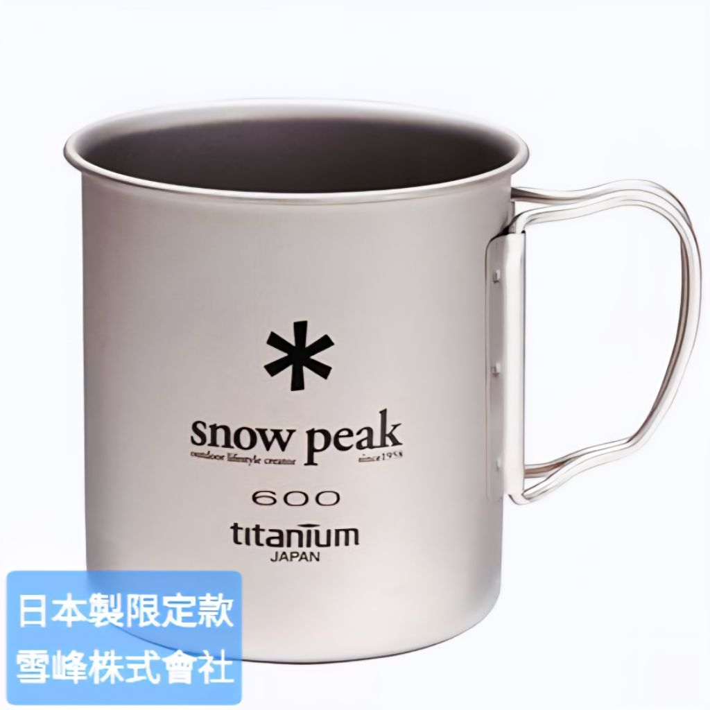Snow Peak【保證現貨/當日寄出】日本製雪峰株式會社限定600ml雪峰鈦杯MG-143 MG-142 MG-141 | 蝦皮購物