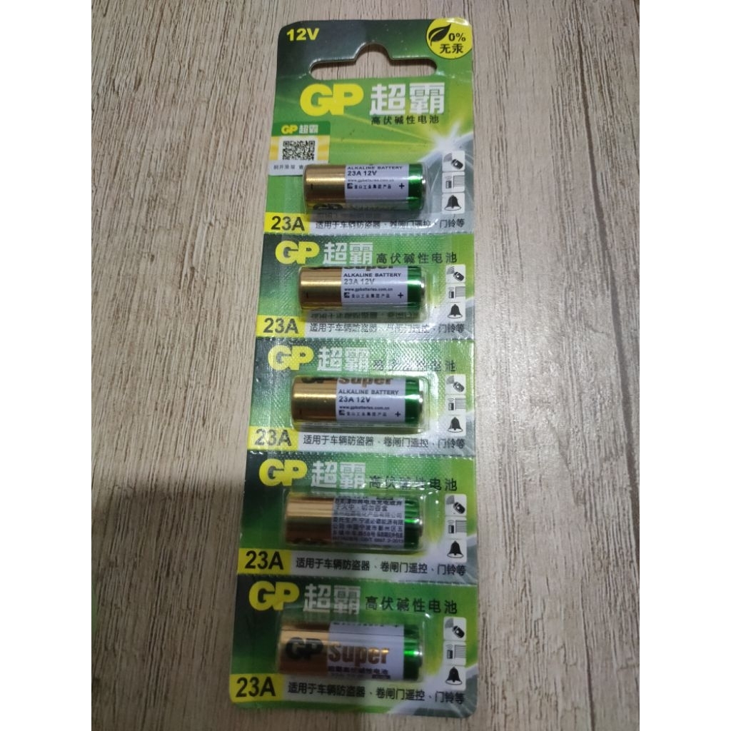 GP 23A 12V 遙控器 捲門 計算機 防盜器 電池 單一顆價 | 蝦皮購物